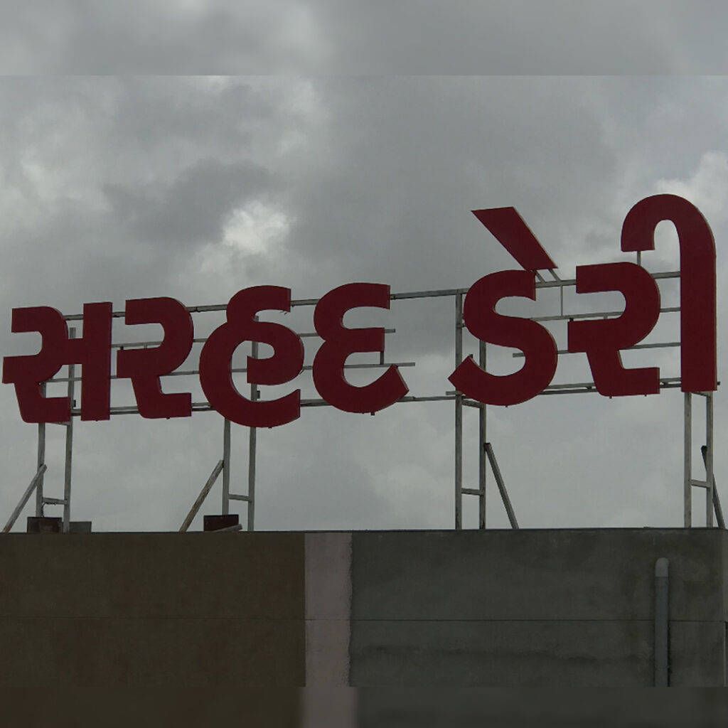 Shivam LED Sign – Manufactuer of LED Sign Board